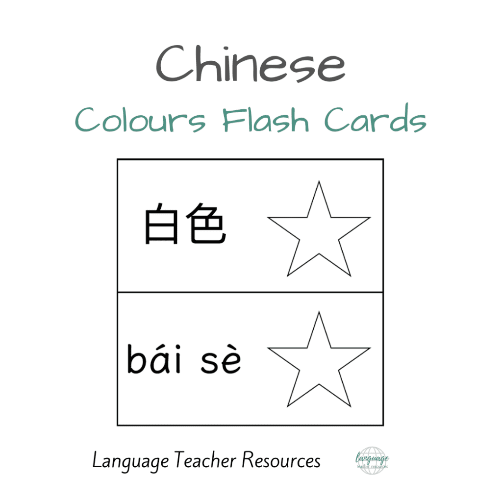 Chinese Colours Flash Cards - Complete Set - Language Teacher Resources