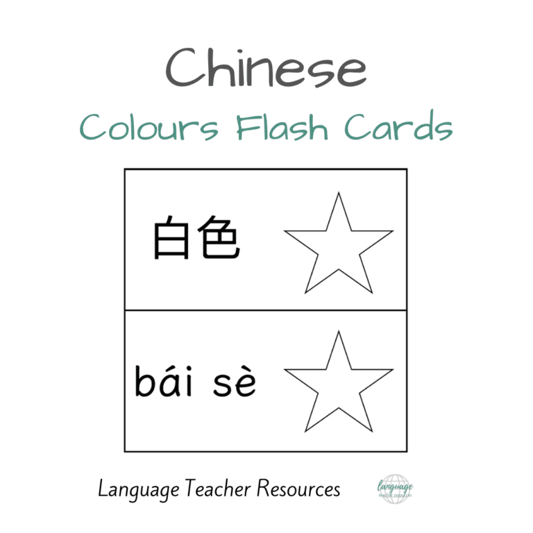 Chinese Colours Flash Cards - Complete Set - Language Teacher Resources