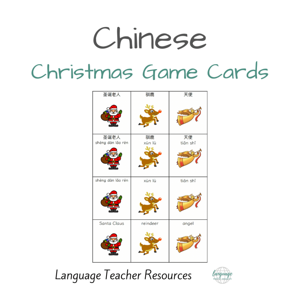 Chinese Christmas Game Cards - Complete Set - Language Teacher Resources